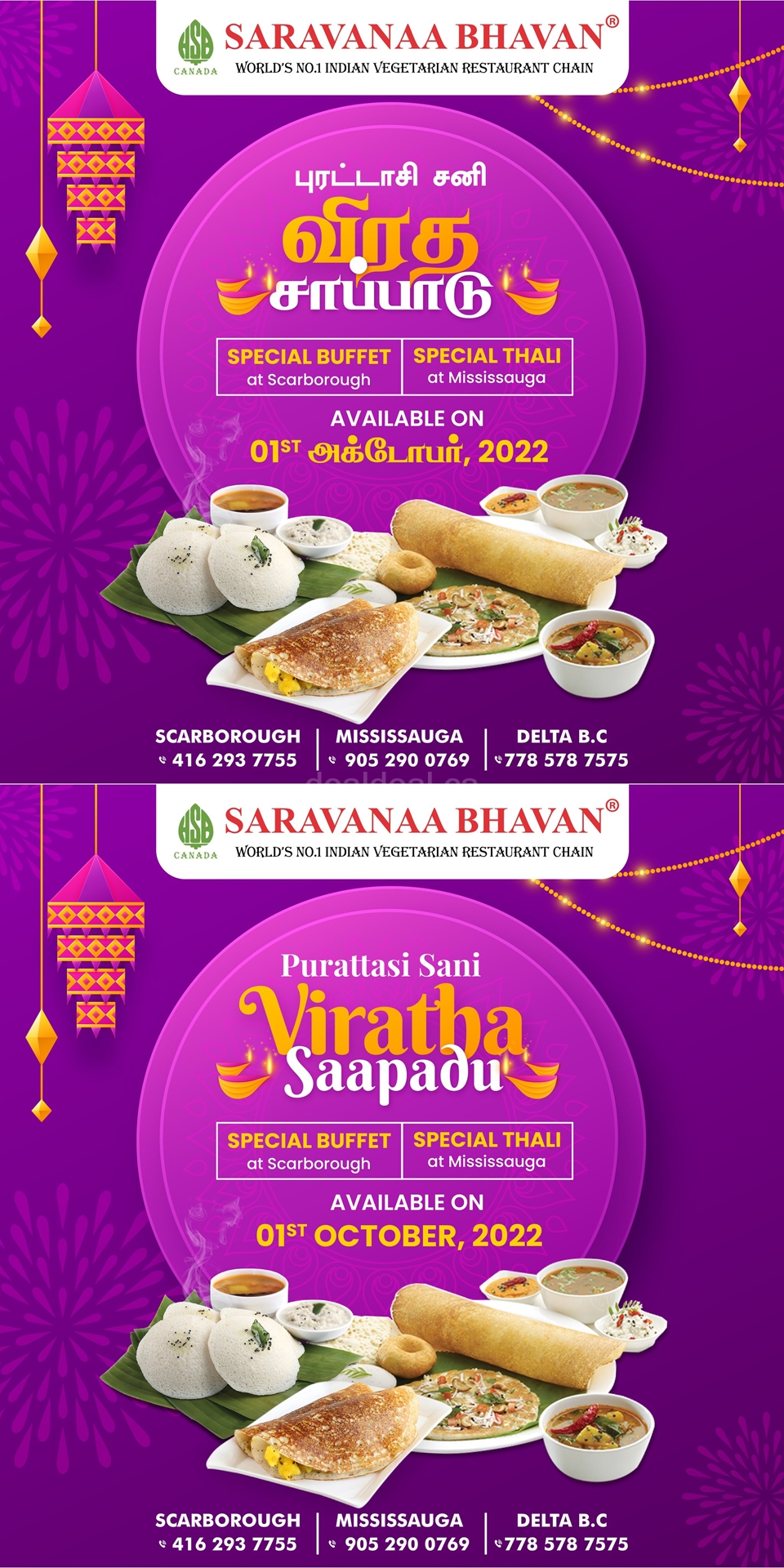 Purattasi Sani Viratha Saapadu at Saravanaa Bhavan Canada